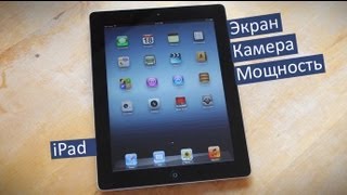 Apple iPad 3 Wi-Fi + 4G 16Gb White (MD369) купити в інтернет-магазині: ціни на планшет iPad 3 Wi ...