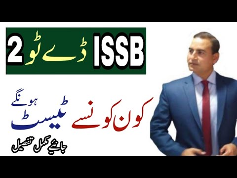 What is ISSB Jobs 2022|How To Pass ISSB Tests|ISSB Day 2 Tests Criteria|How To Get Success in ISSB|