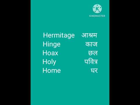 #synonyms #meaning #word #Meaning start from H