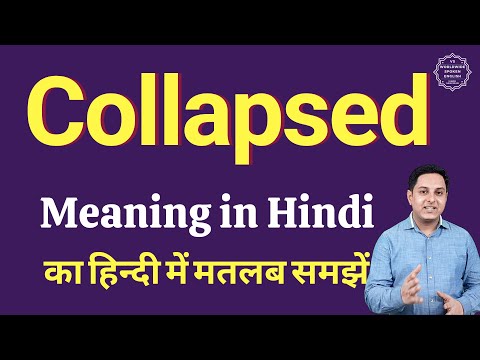 Collapsed meaning in Hindi | Collapsed ka kya matlab hota hai | online English speaking classes