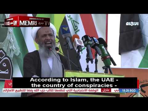 Adel Al-Karaawi, Spokesman for the Iraqi Ansar Allah Militia: The UAE Has Earned Status of Apostate