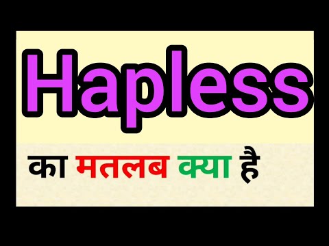 Hapless meaning in hindi || hapless ka matlab kya hota hai || word meaning english to hindi