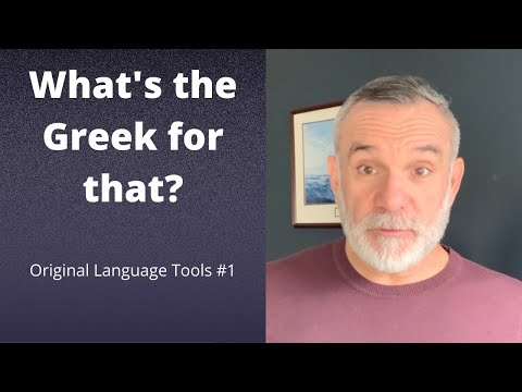 Do you need a Greek Dictionary?