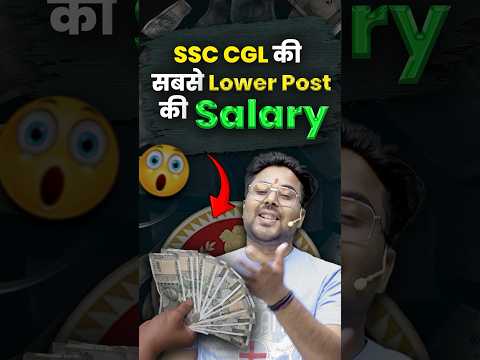 SSC CGL की सबसे Lower Post की Salary कितनी है? Shocking Reality! GAGAN PRATAP SIR #ssc