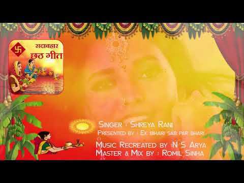 Chatth Puja Geet 2024 | छठ पूजा के गीत 2024 | छठ पूजा Special