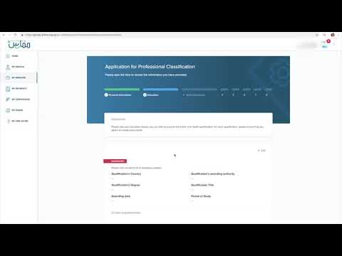 HOW TO APPLY FOR CLASSIFICATION IN SCFHS MUMARIS PLUS – DR M A R T I N ...