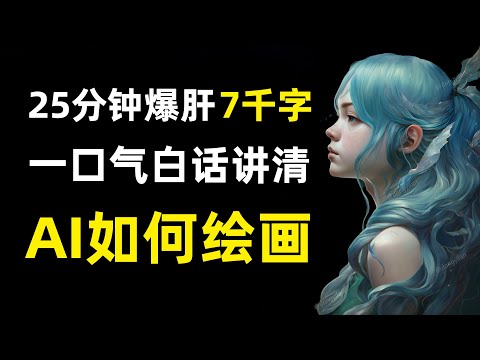 [AI繪圖] AI繪圖模型與原理。CLIP/ Diffusion/ ControlNet 都是什麼？ – Homin's Library