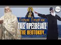 Ορθόδοξα ιστολόγια