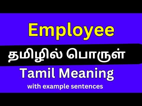 Employee meaning in Tamil/Employee தமிழில் பொருள்