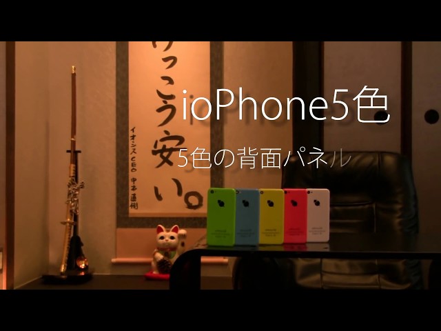 Apple iPhone 5c knock off ioPhone might fool you for a second - PhoneArena