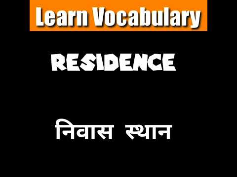 residence meaning in Hindi#shorts