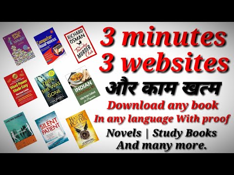 Best website to download unlimited pdf books for free | How to download free pdf books? | Free books