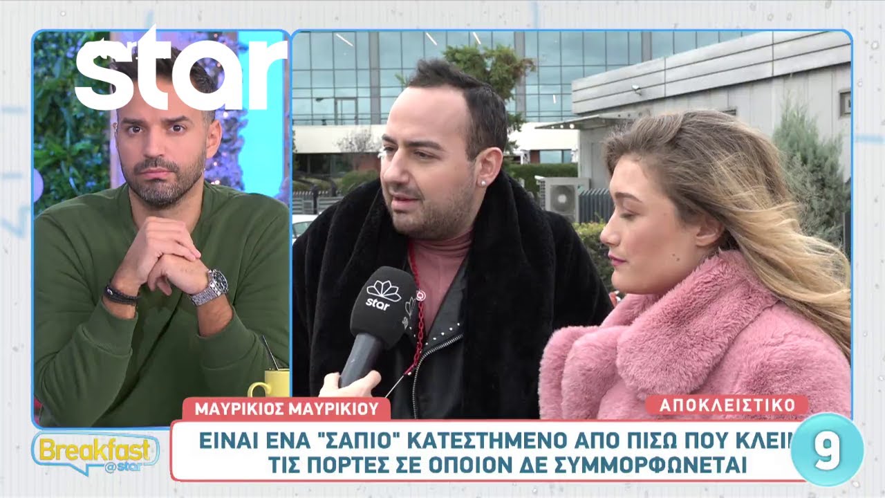 Μαυρίκιος Μαυρικίου: «Είμαι ένας άνθρωπος υπεράνω υποψίας»...