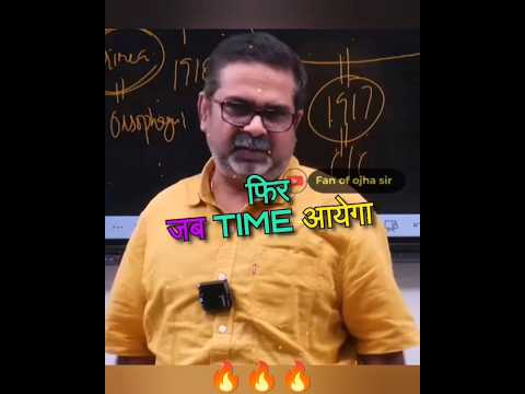 🎯When the time comes, everyone will be accounted for😱🔥||Avadh Ojha Sir #ojhasir #shorts