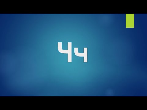 Rusyn Letter “Чч” along with three words that start with “Ч"