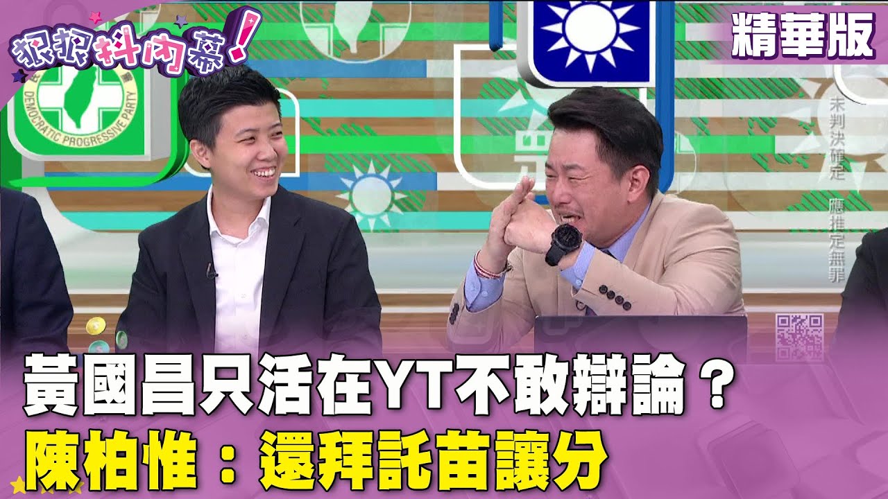 Re: [討論] grace 484都不上狠狠抖兩點啦？ - 看板HatePolitics - PTT網頁版