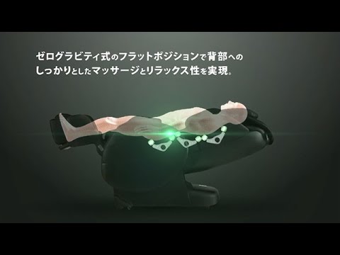 ゼログラビティ式リクライニングの動作(マッサージチェア JTR-150)【フジ医療器公式】