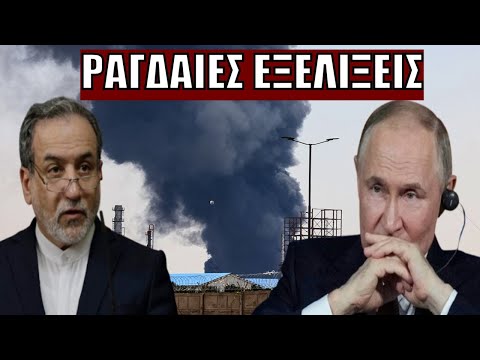 «ΠΑΩ ΝΑ ΔΩ ΤΟΝ ΠΟΥΤΙΝ»: Κατάρ–Ομάν βλέπουν «καταστροφικές συνέπειες» - Το Κουβέιτ στήνει καταφύγια