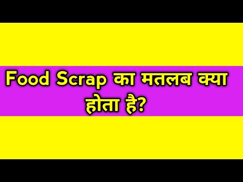 Food Scrap का मतलब क्या होता है? | Food Scrap Meaning In Hindi?