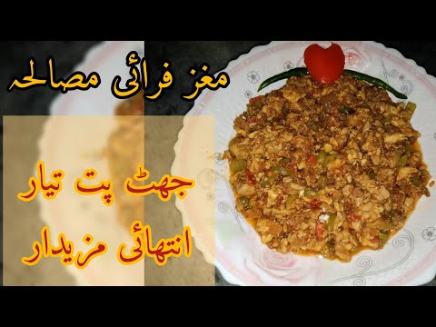 Eid Special Brain Masalah|Maghaz fry masalah Karahi|Maghaz Masalah|#bhejafry,#masalah brain,#sadozai