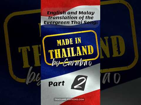 Pt 2 Made in Thailand by Carabao | English and Malay lyrics translation