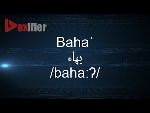 How to Pronunce Baha' (بهاء) in Arabic - Voxifier.com