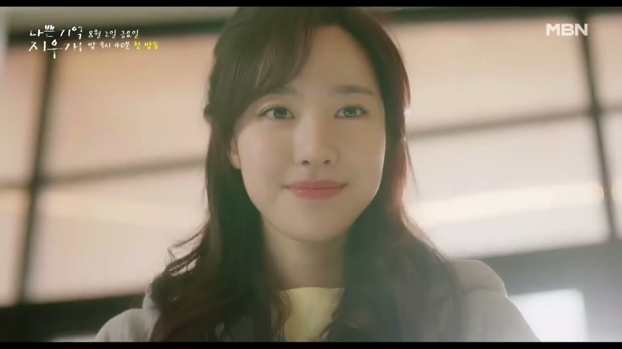 Bad Memory Eraser - Sinopsis, Pemain, OST, Review