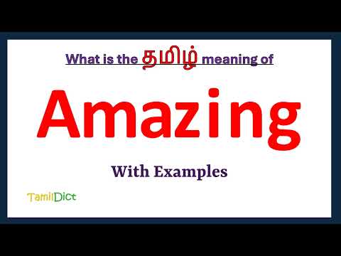 Amazing Meaning in Tamil | Amazing in Tamil | Amazing in Tamil Dictionary |