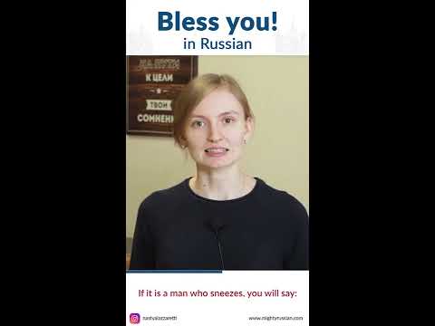 How to say "Bless you!" in Russian / #Shorts