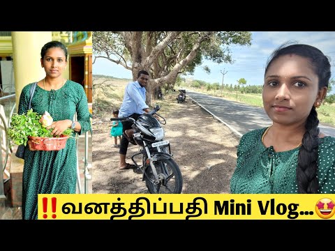 we are traveling to vanathirupathi‼️@solofamilyride