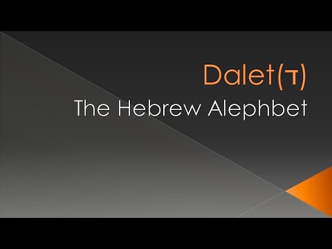 Dalet(ד) | Hebrew Alephbet