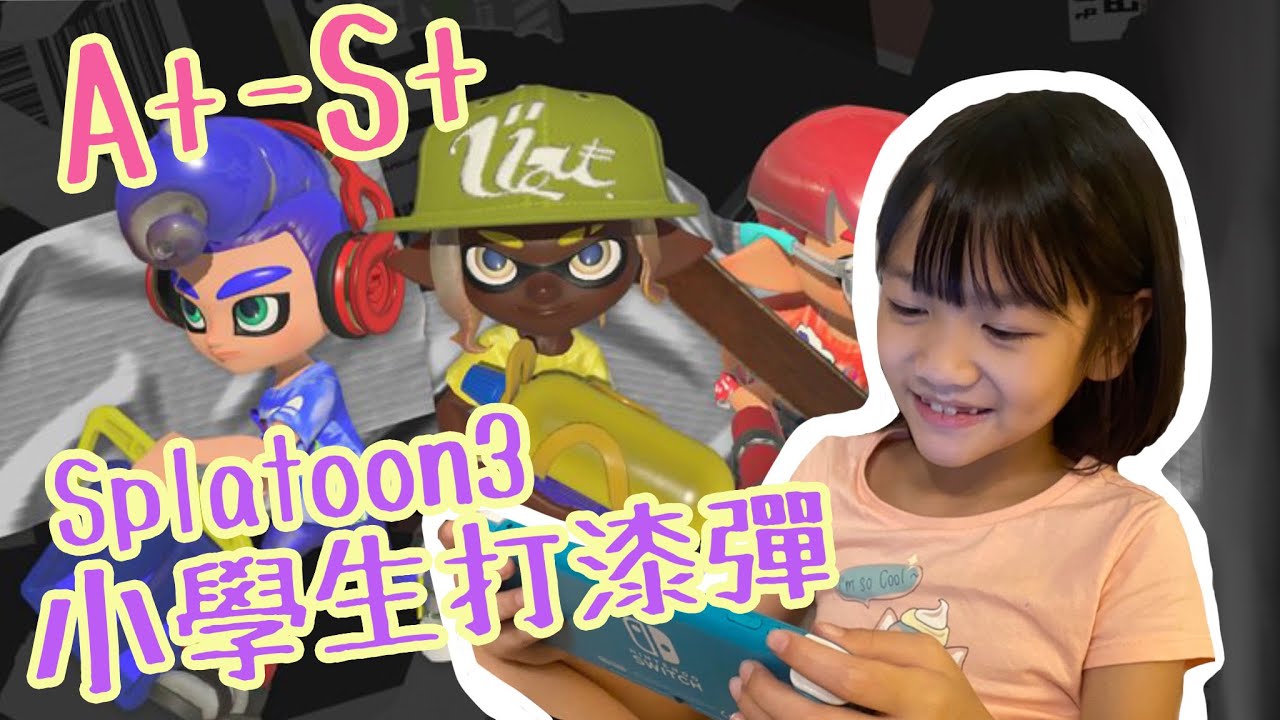 [閒聊] 母女倆的花枝時光 / 遊戲分享 - 看板NSwitch - PTT網頁版