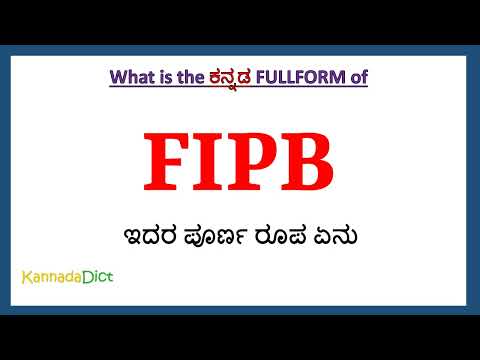 FIPB full form in Kannada | FIPB in Kannada | FIPB ಪೂರ್ಣ ರೂಪ ಕನ್ನಡದಲ್ಲಿ |