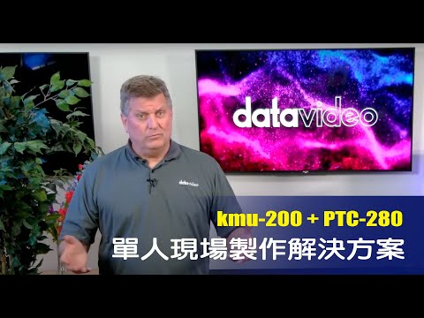 PTC-280 4K 12x 雲台攝影機 | Datavideo | Datavideo 洋銘科技 | 提供您現場節目製作所需的整體器材解決方案
