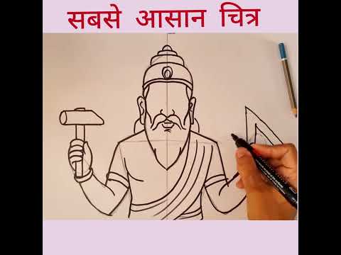 Lord Vishwakarma Drawing || Vishwakarma Puja drawing || Vishwakarma jayanti drawing