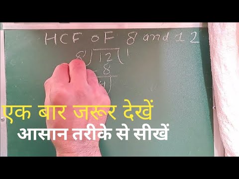 HCF of 8 and 12