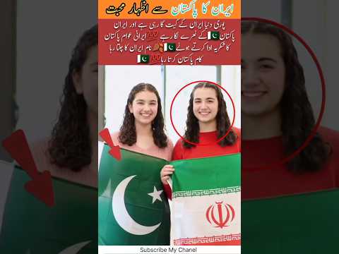 "Foreign Girls Show Love for Pakistan | Waving the Pakistani Flag with Pride ๐ต๐ฐโค๏ธ" #pakistanipride