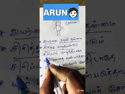 Arun பெயர்பலன் #shorts #whatsappstatustamil #tamil #saravanakrishna #name #emotionalstatus #life