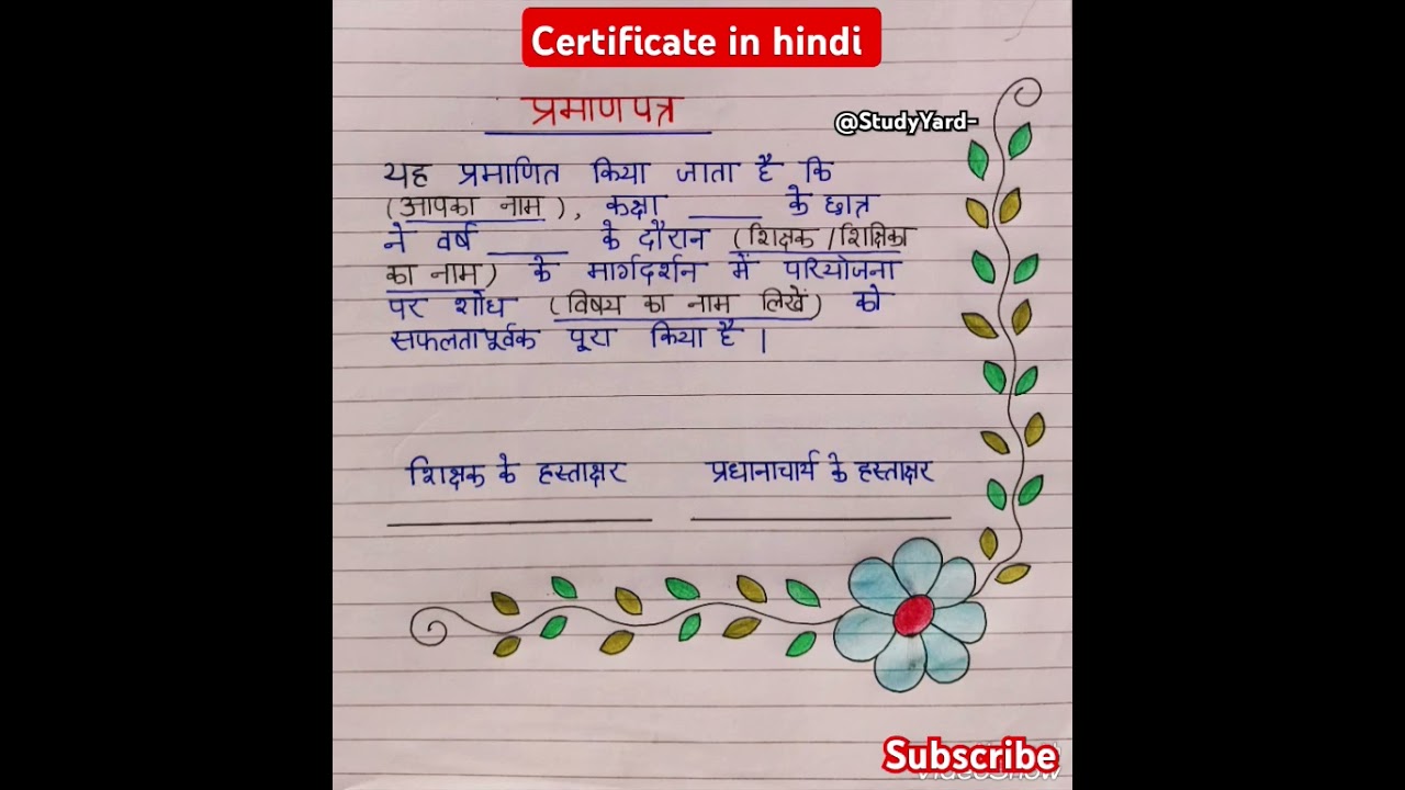 Certificate in hindil parman patra lhow to write certificate for hindi projectlप्रमाण पत्र कैसे लिखे