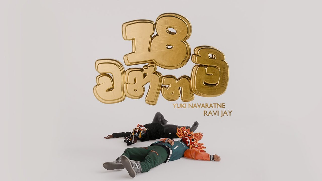 Play Top 100 Songs (Playlist) - Daily Music Chart from Sri Lanka (0 ...