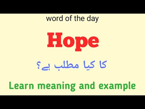 Hope meaning in urdu |english |hope k kia matlab hai