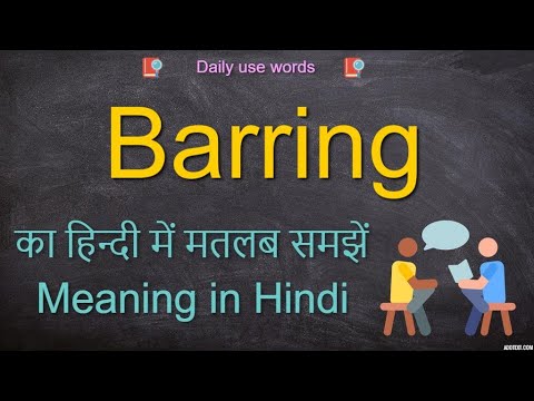 Barring meaning || Barring meaning in Hindi || Barring synonyms || Barring in a sentence || Barring