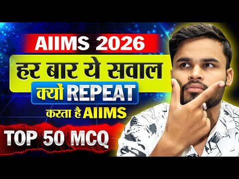 AIIMS BSC Nursing 2025 ✅ 50 Most Important MCQS 🔴 Most Repeated Questions #aiims
