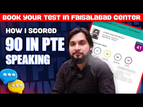 PTE Test Center in Faisalabad | How I Scored 90 in PTE Speaking with Templates & Real Test Tips 2025