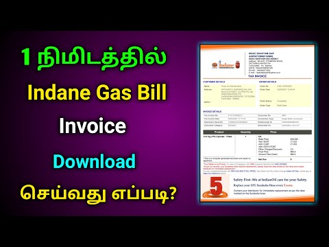 how to download indane gas bill online | indane gas bill receipt online tamil 2021