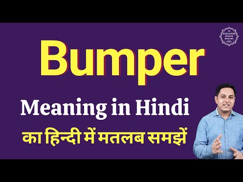 Bumper meaning in Hindi | Bumper ka matlab kya hota hai