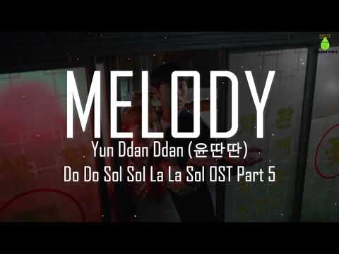 Yun Ddan Ddan (윤딴딴) - Melody (Easy Lyrics) | Do Do Sol Sol La La Sol OST Part 5