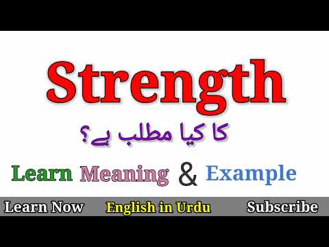 Strength Meaning in Urdu | English Vocabulary | What is Stregth