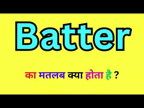 Batter Meaning In Hindi | Batter Ka Hindi Matlab kya Hota Hai | Batter Word Meaning #learnenglish