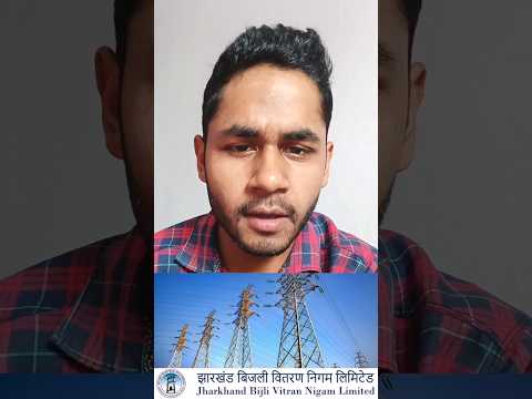 Jharkhand Bijli Vitran Nigam Ltd. || jbvnl.co.in || How To Check Bill and How To Pay Bill #shorts